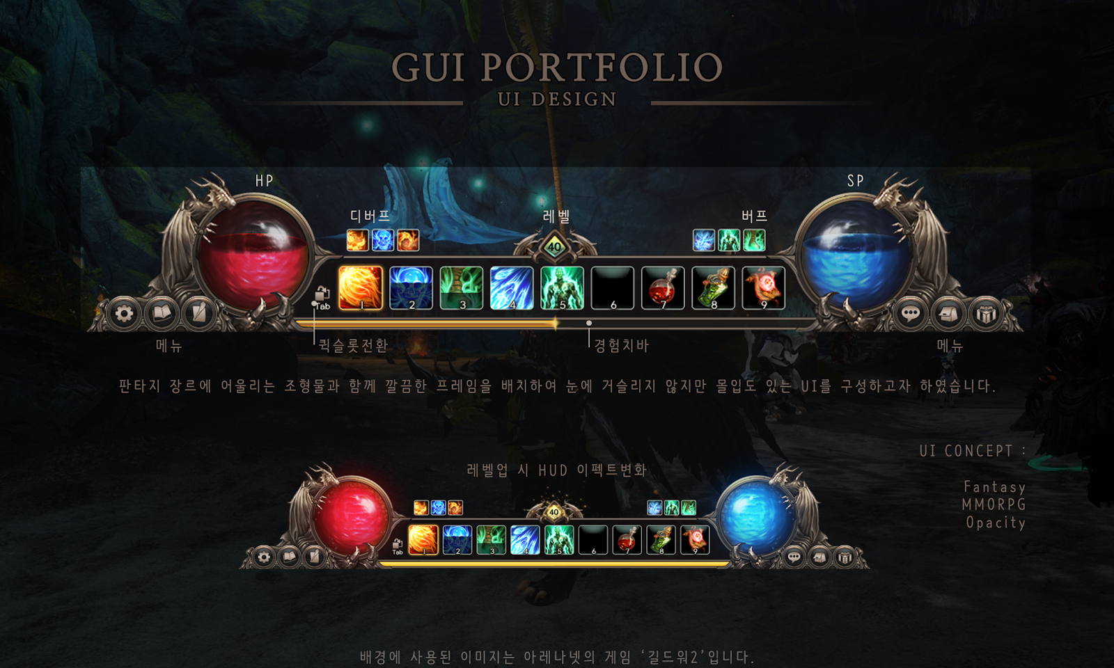 hyeha's game ui portfolio: PC RPG UI PORTFOLIO