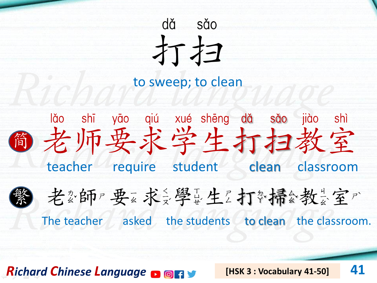 Richard Chinese: The Best Way to Learn Chinese: [HSK 3: Vocabulary 41 ...