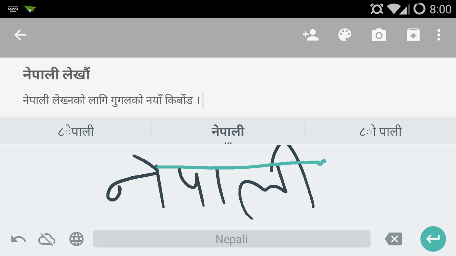 टाइप गर्नु नपर्ने किबोर्ड - कापीमा लेखेजस्तो सिधै नेपाली भाषामा लेख्न ...