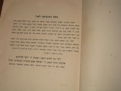 Musings of a Jewish Bookseller: the Stamp of Rachel Citron, daughter of ...