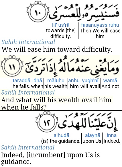 GRASP QURAN : Surah # 92 - Al Layl