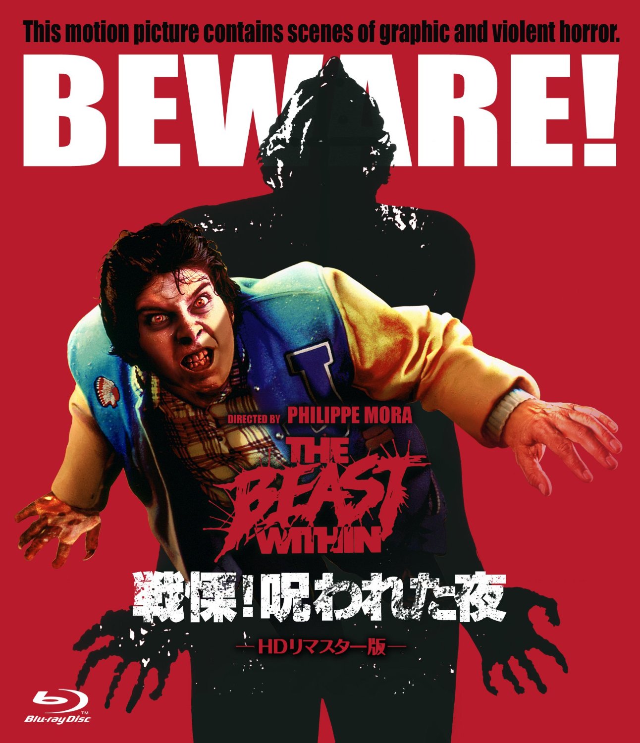 Todo El Terror Del Mundo: Con La Bestia Dentro (The Beast Within ...