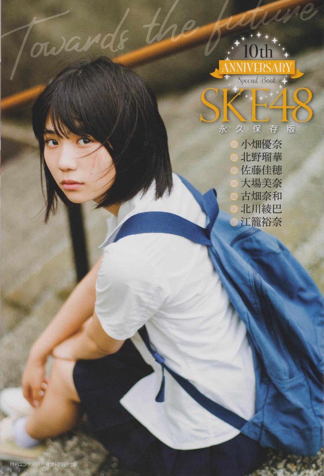 SKE48, ENTAME Special Book SKE48 10th Anniversary 2018.11 Part.02 - Idol. gravureprincess .date