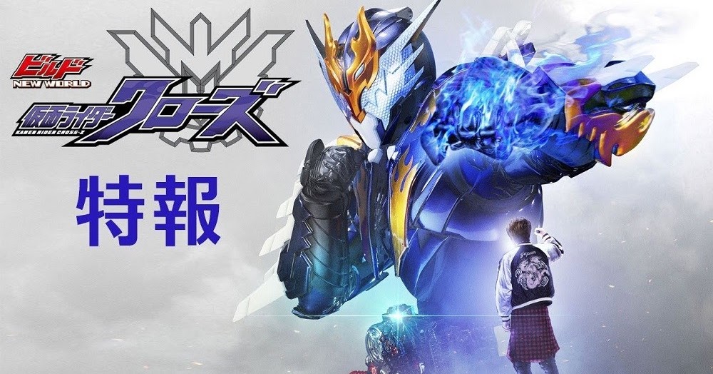 Build New World: Kamen Rider Cross-Z - Theme Song & Performers Revealed ...
