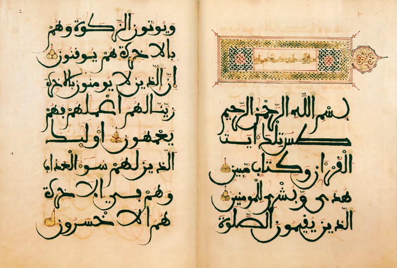 EstudiandoEspiritualidad: Datos sobre el Corán.