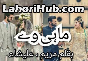 Mahi Way By Maryam Alisha Episode 1 Free Download in PDF ~ Lahori Hub ...