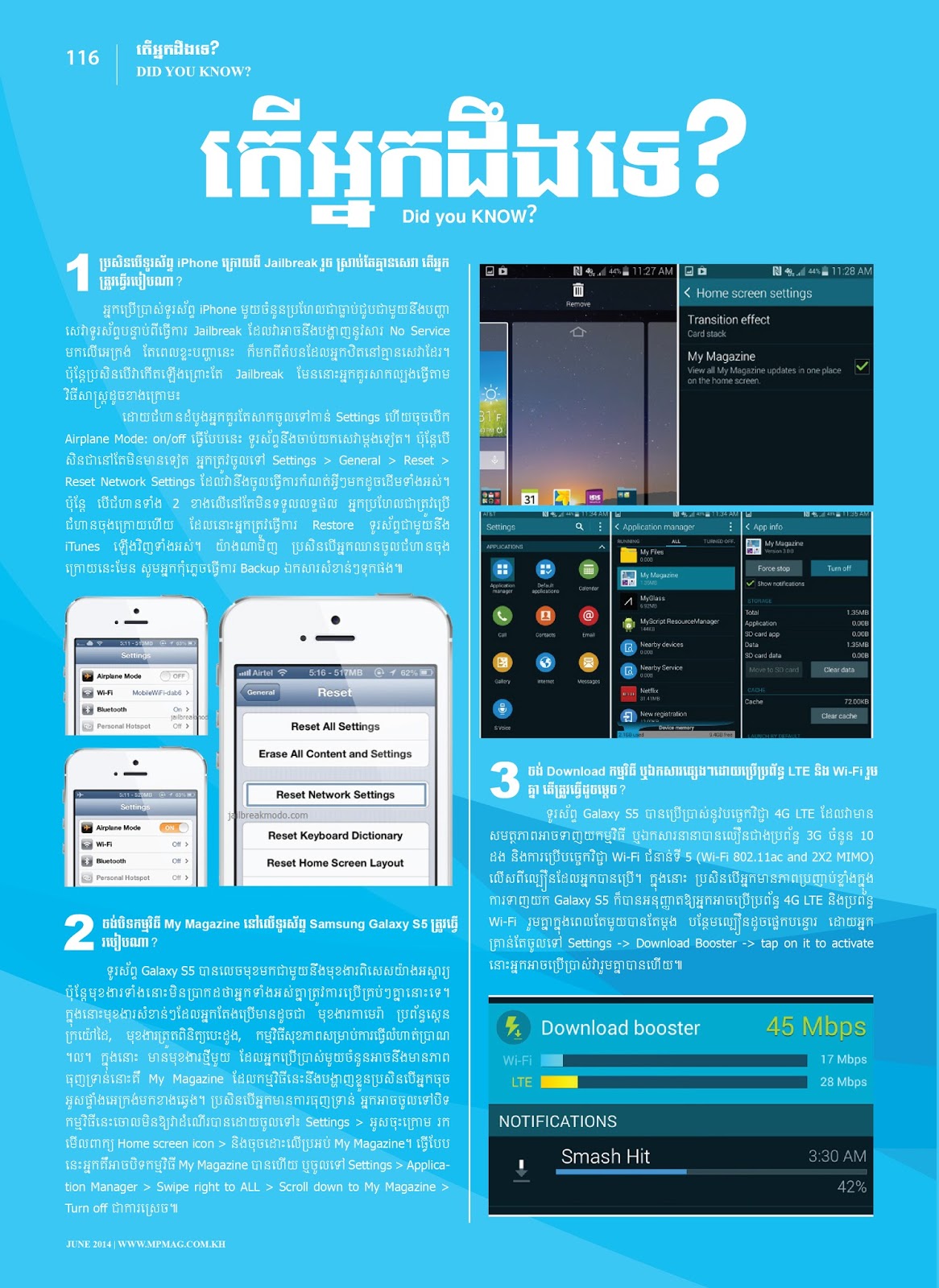 [Magazine] MOBILE PHONE MAGAZINE _ ISSUE 106 (1ST, June 2014) - Ty Chanravy