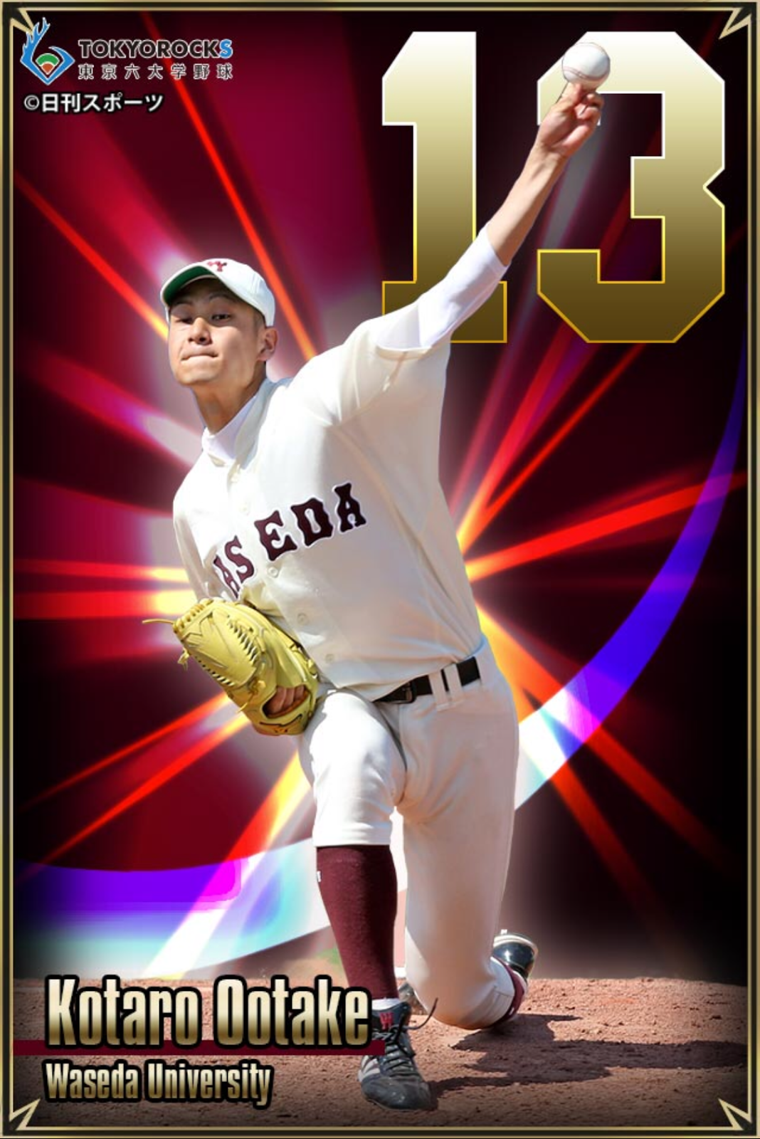 Japanese Baseball Cards: 2018 NPB Draft