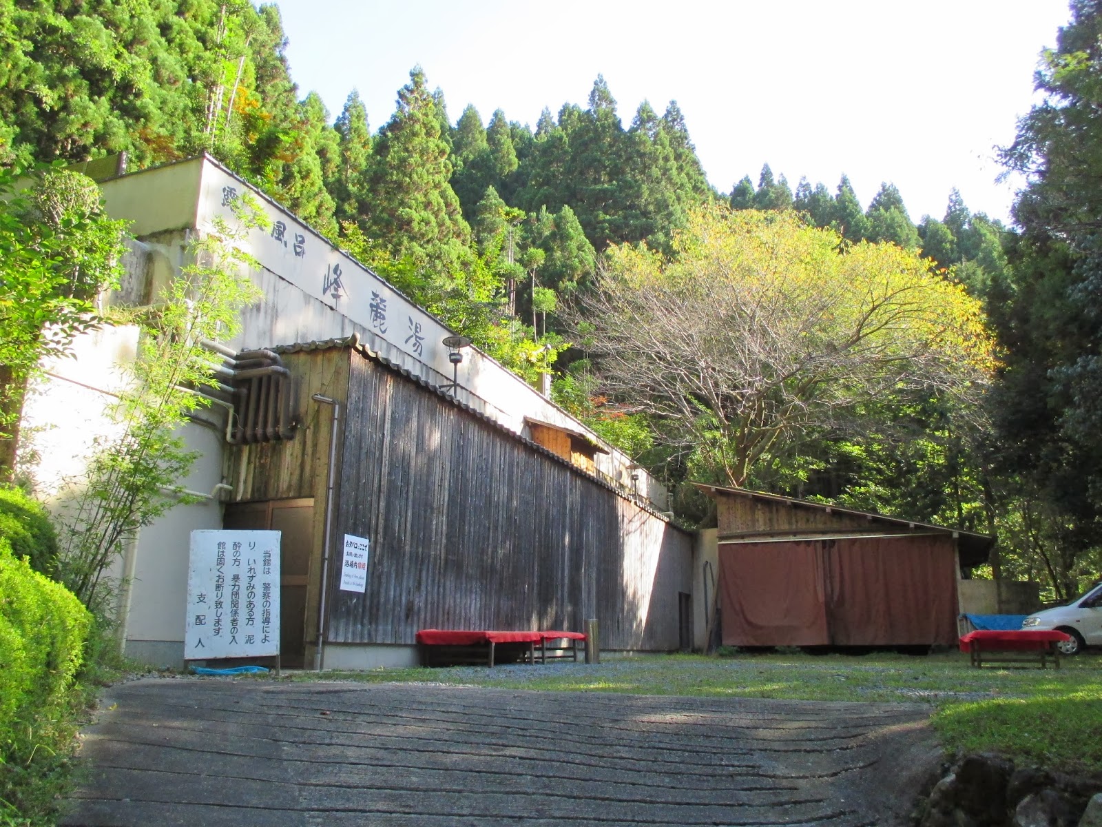 My first onsen experience!