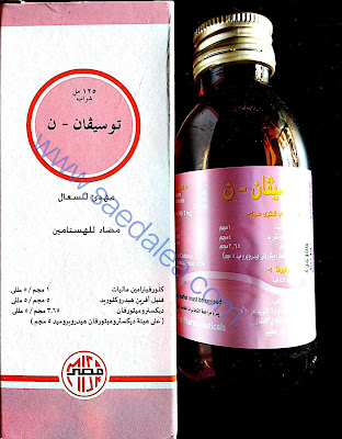 توسيفان - ن شراب لعلاج السعال واحتقان الحلق Tussivan N