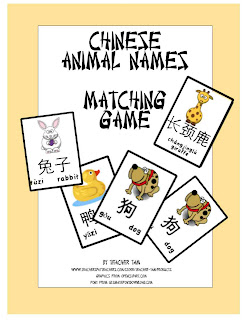 Teacher Tam's Educational Adventures: Developing the Mandarin Habit