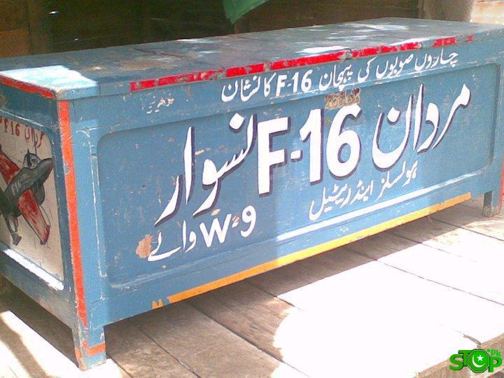 Mahtab Bashir, Islamabad: TUM TO MUJHAY AZIZ HO 'NASWAAR' KI TARHA