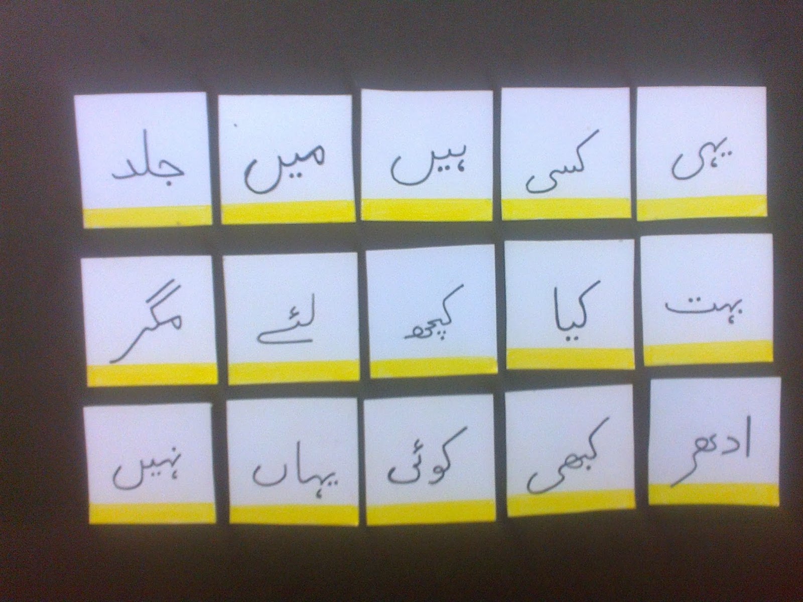 Hibah's Learning : New Technique for Urdu Writing - اردو تحریر کا نیا ...