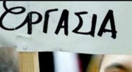 ΣΥΜΒΟΥΛΙΟ ΝΕΩΝ ΕΛΛΗΣΠΟΝΤΟΥ: ΘΕΣΕΙΣ ΕΡΓΑΣΙΑΣ : Δείτε τις Θέσεις Εργασίας ...
