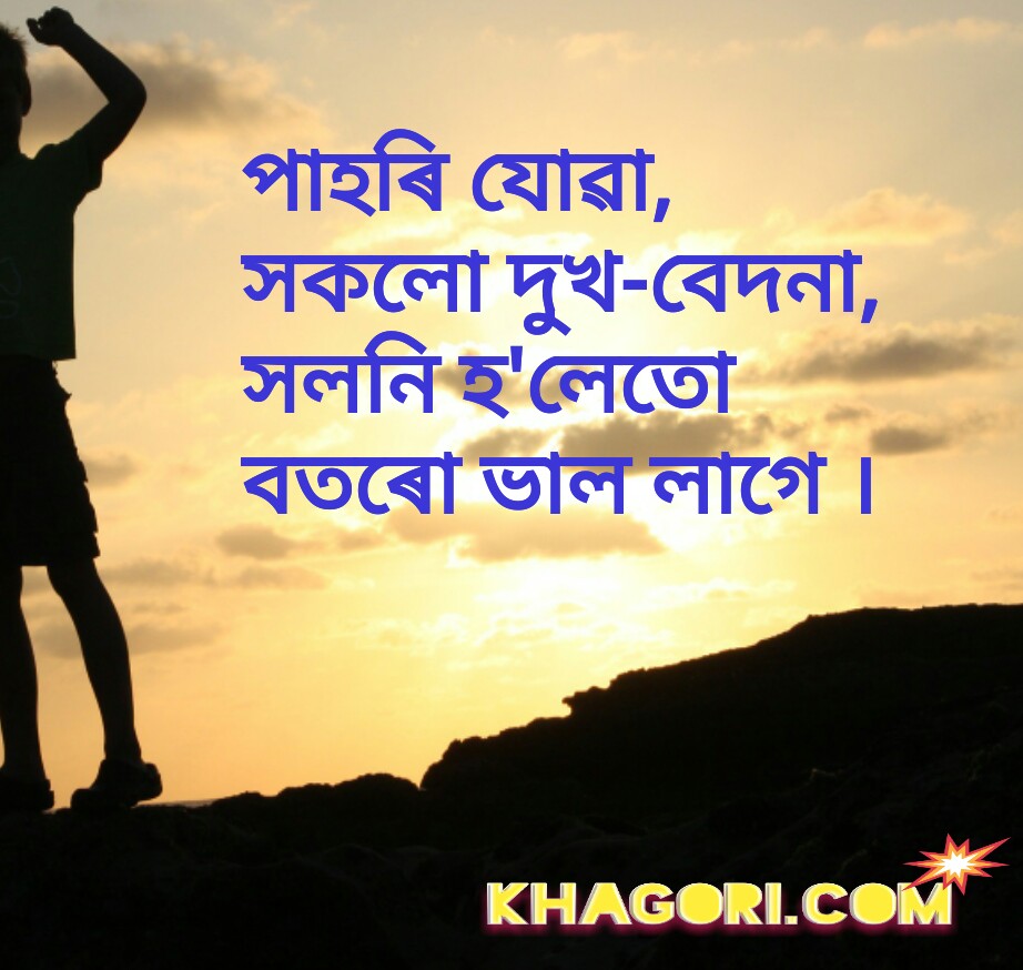 Quotes Love Sad Status Assamese | the quotes