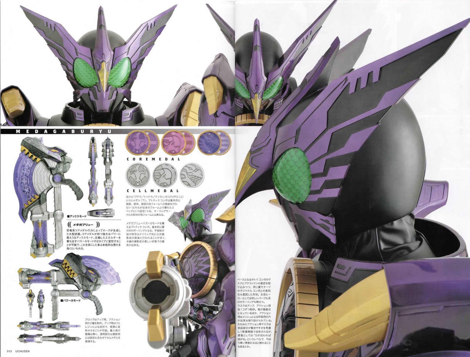 Kamen Rider Ooo Putotyra Henshin