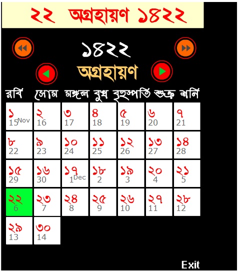 Bangla Calendar - China Bangla Engineers & Consultants Ltd