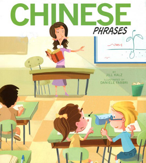 Learn Chinese Online - MasterChinese: Useful Chinese Expressions Ⅰ