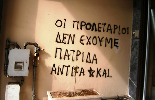 Social-Revolution: Αντιφασιστική Διαδήλωση στην Καλλιθέα 2 Μαρτίου 2013