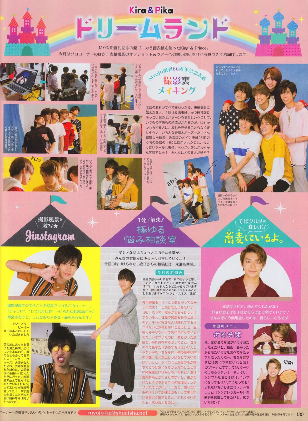 King's Arrow: Myojo 2018年10月号