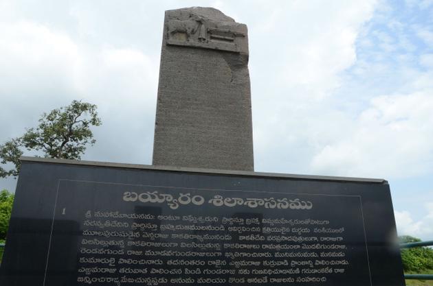 Kakatiya Inscriptions
