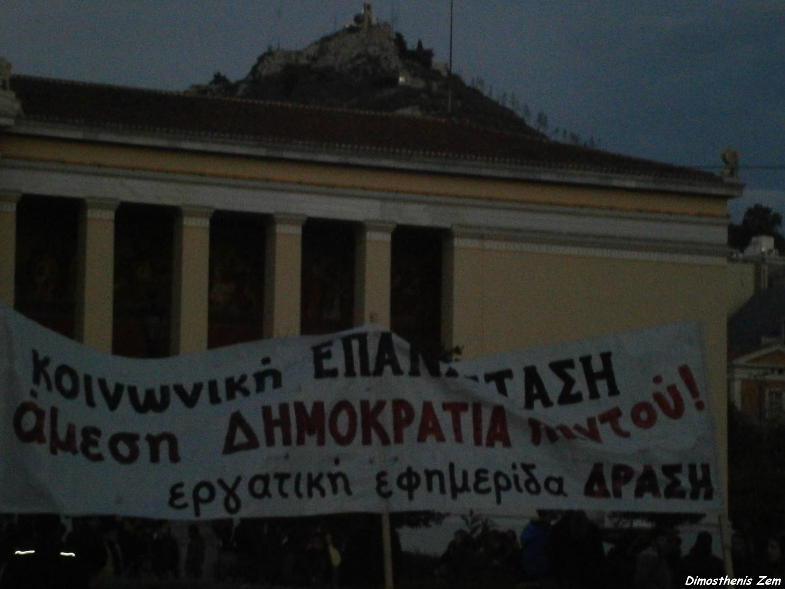 Social-Revolution: Συγκρούσεις στην πορεια του Αλέξη Γρηγορόπουλου 6 ...