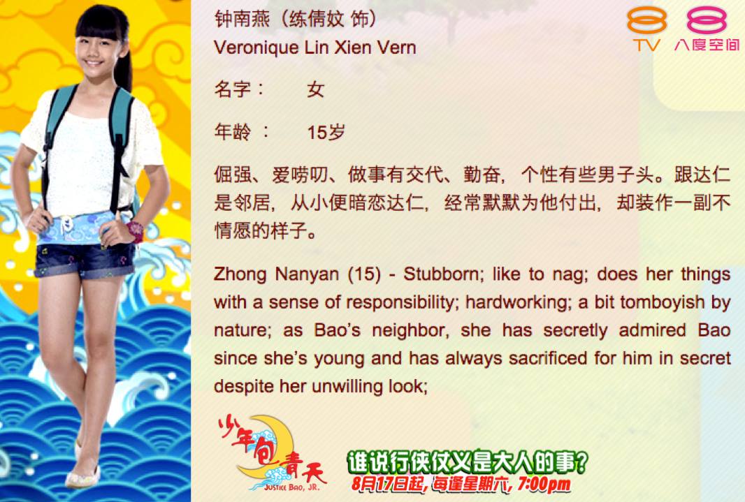 輕歌妙韻: Veron Lin 练倩妏 之 (12) 四千金揊到人間