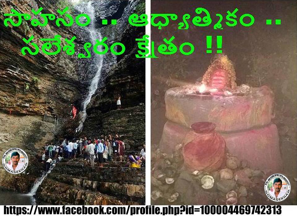 CHODAVARAMNET: INFORMATION ABOUT Telangana Saleshwaram Temple – Famous ...