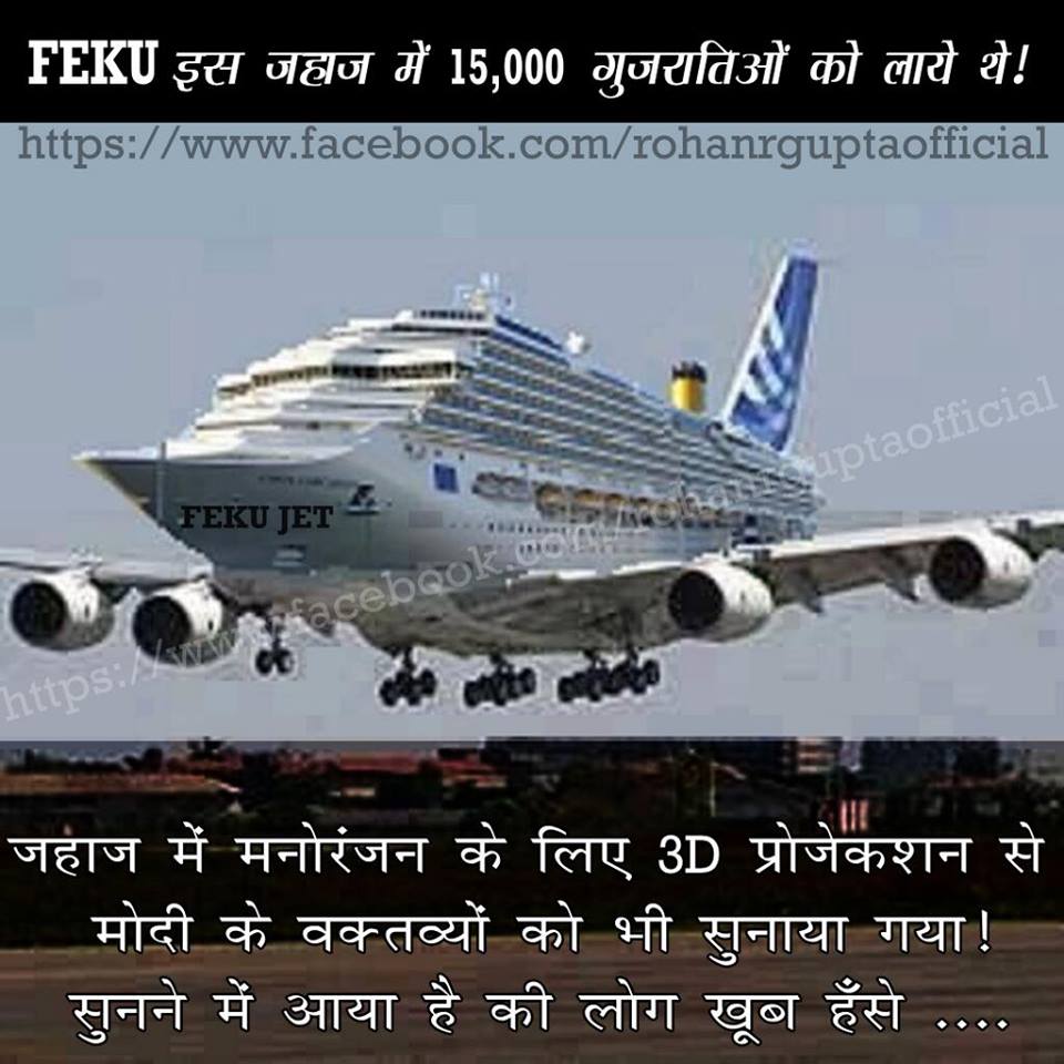 I am FEKU, the no.1 BLUFFMASTER OF INDIA