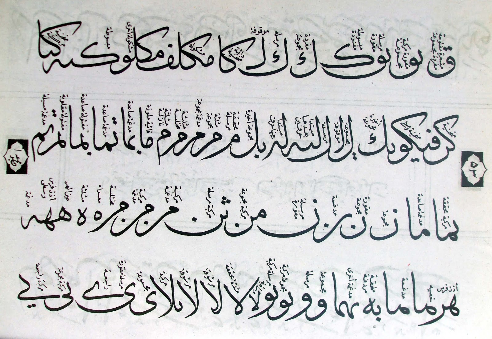 Al-Khadim Calligraphy: Others Khatati