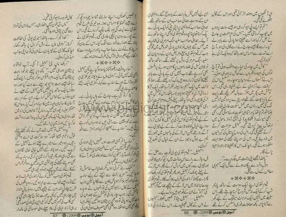 Free Urdu Digests: Aanchal Digest November 2009 Online Reading.