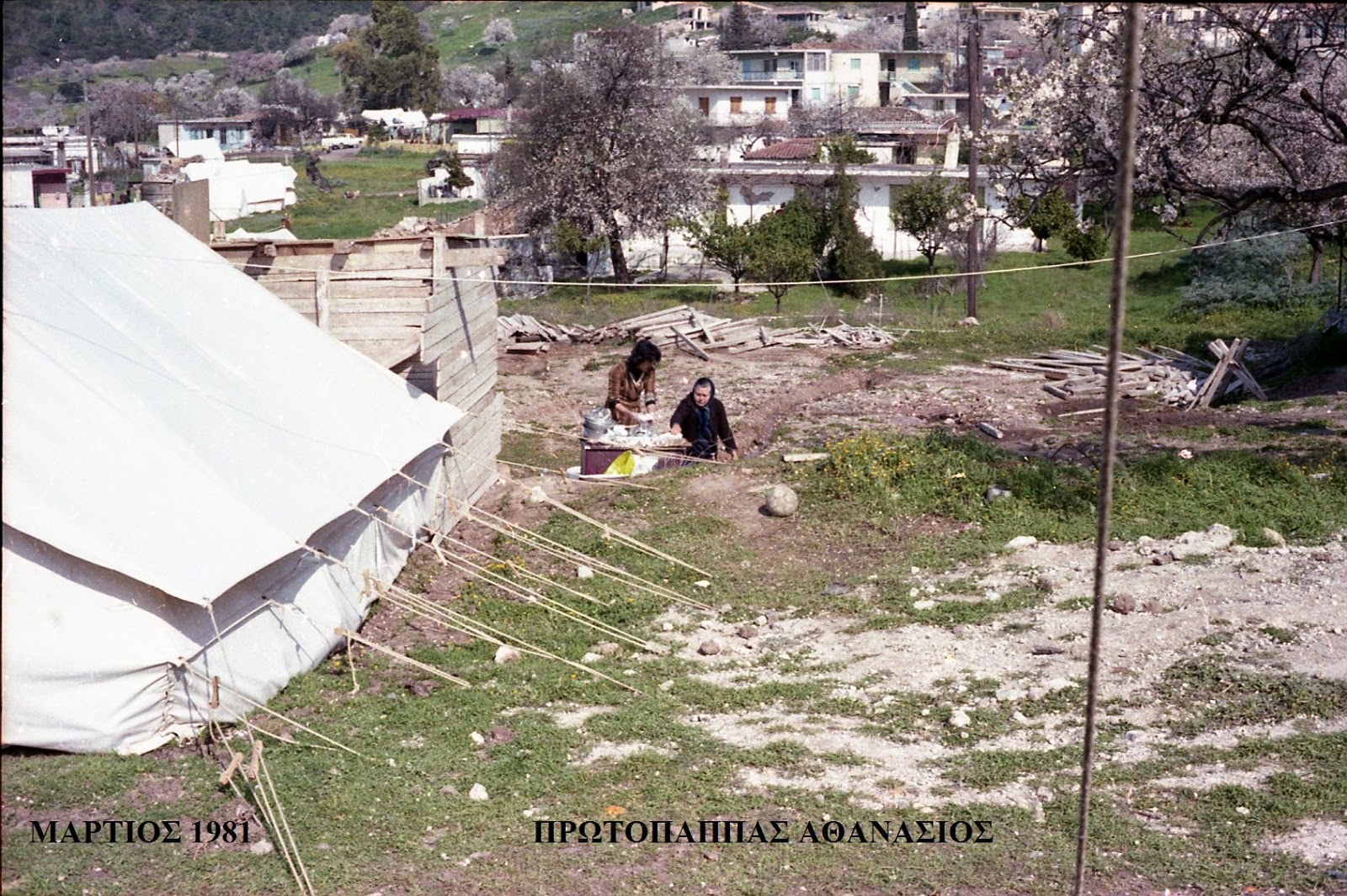 www.perahora.gr: 24 ΦΕΒΡΟΥΑΡΙΟΥ 1981: ΙΣΤΟΡΙΚΟ ΚΑΙ ΦΩΤΟΓΡΑΦΙΚΑ ...