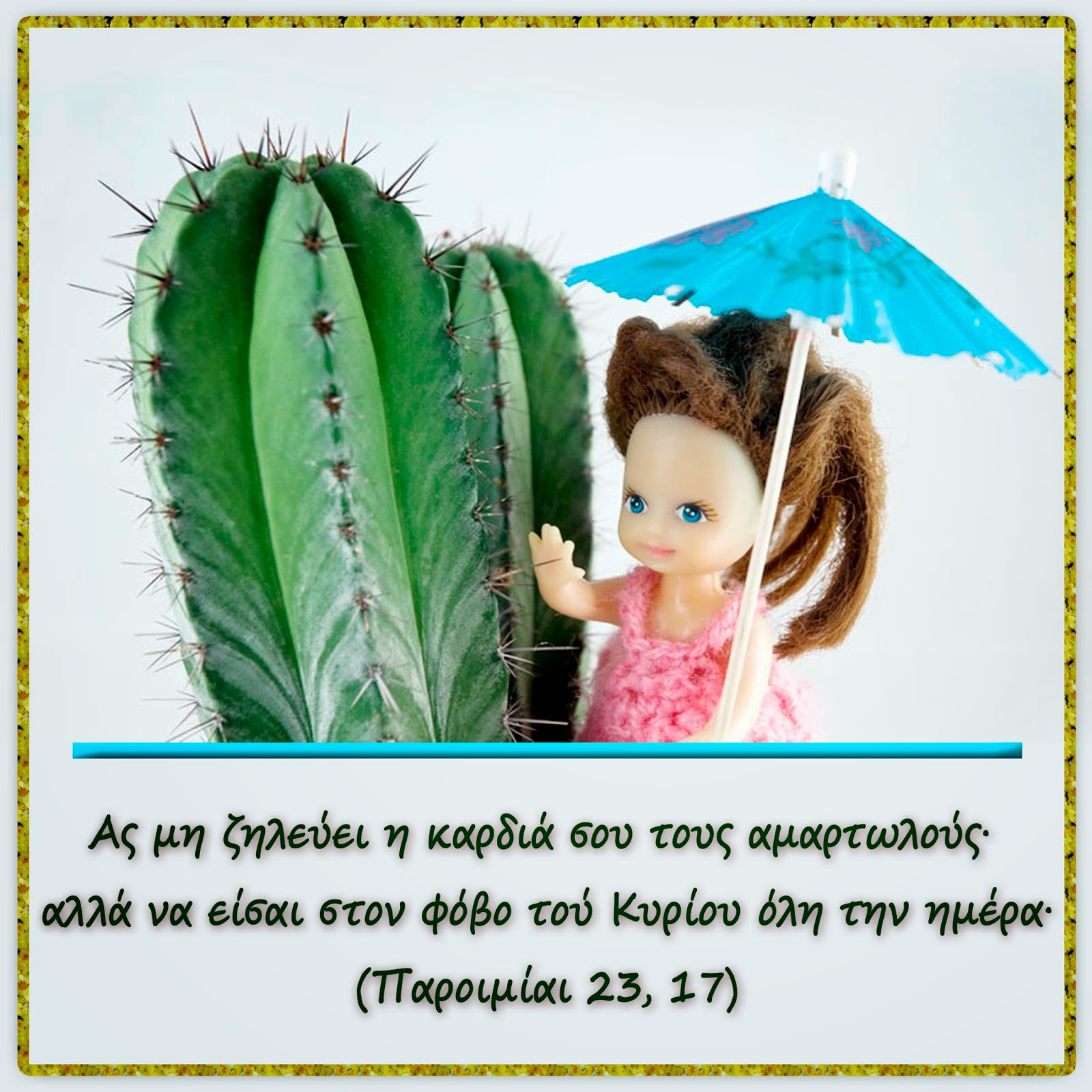 ~ΑΝΘΟΛΟΓΙΟ~ Χριστιανικών Μηνυμάτων!: Ο Γέροντας Παΐσιος για τις ...