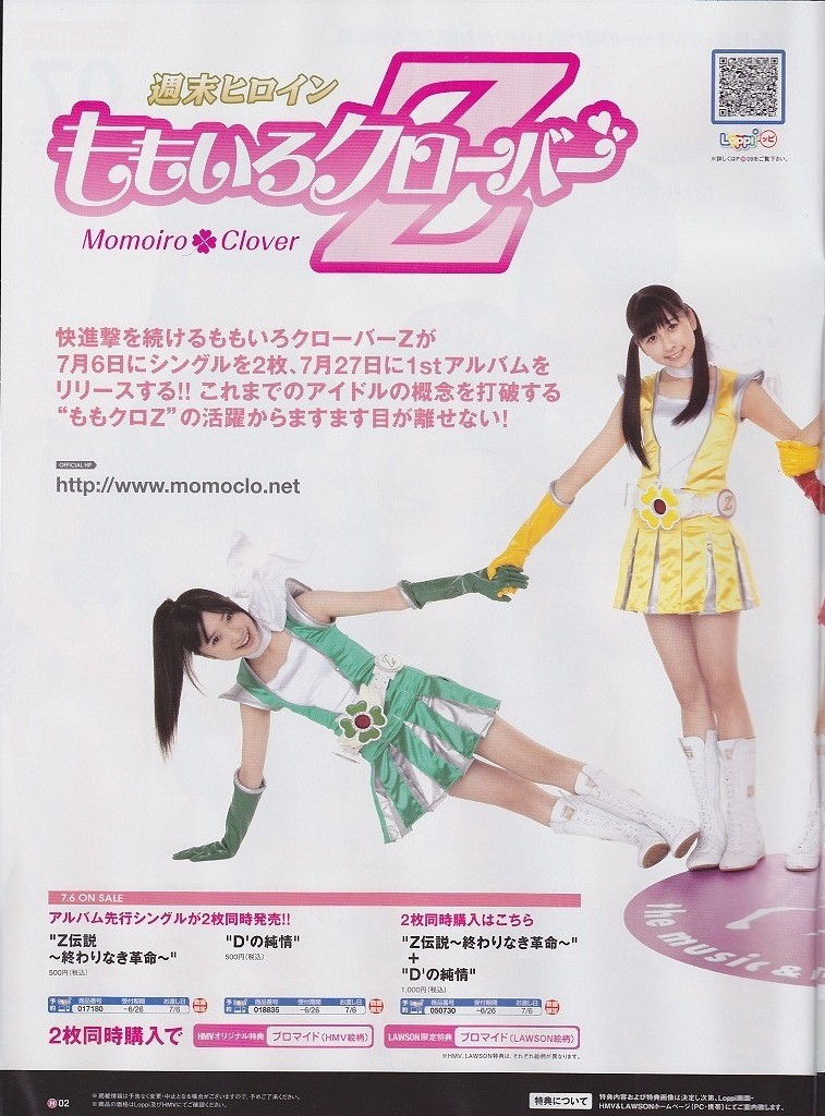 ♥Momoiro Clover♥: momoclo Z en HMV magazine