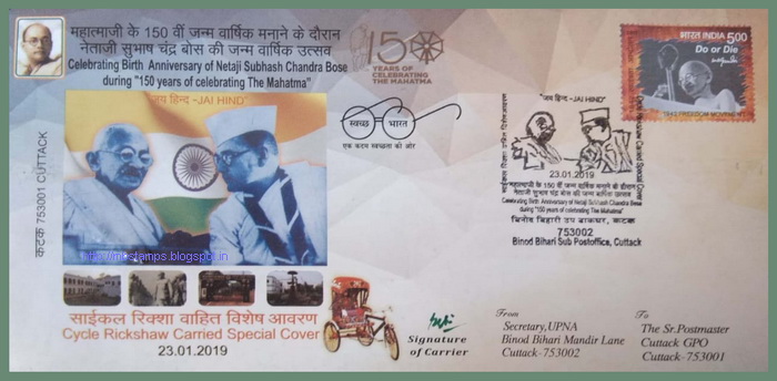 MB's Stamps of India: Birth Anniversary of Netaji Subash Chandra Bose