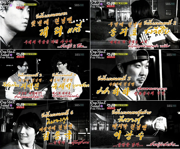 Dandelion Story: Running Man Ep 42 ซับไทย โดย CryStaL Sand