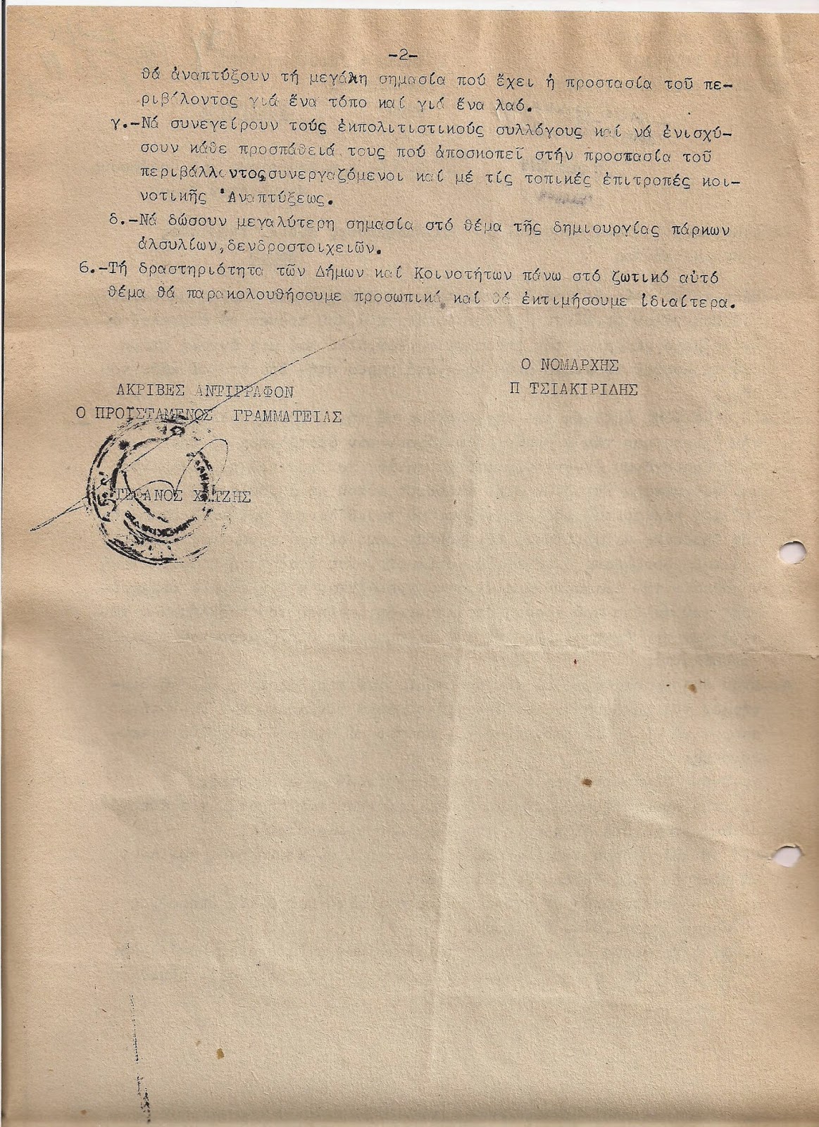 Η ΕΡΓΟΤΕΧΝΙΚΗ ΙΣΤΟΡΙΑ ΤΩΝ ΤΡΙΚΑΛΩΝ: ΔΡΟΜΟΛΟΓΙΟ Νο 3 ( ιδεολογικά και ...
