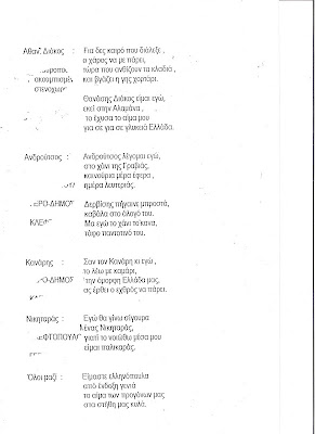 ...Το Νηπιαγωγείο μ' αρέσει πιο πολύ.: Θεατρικά και τραγούδια για την ...