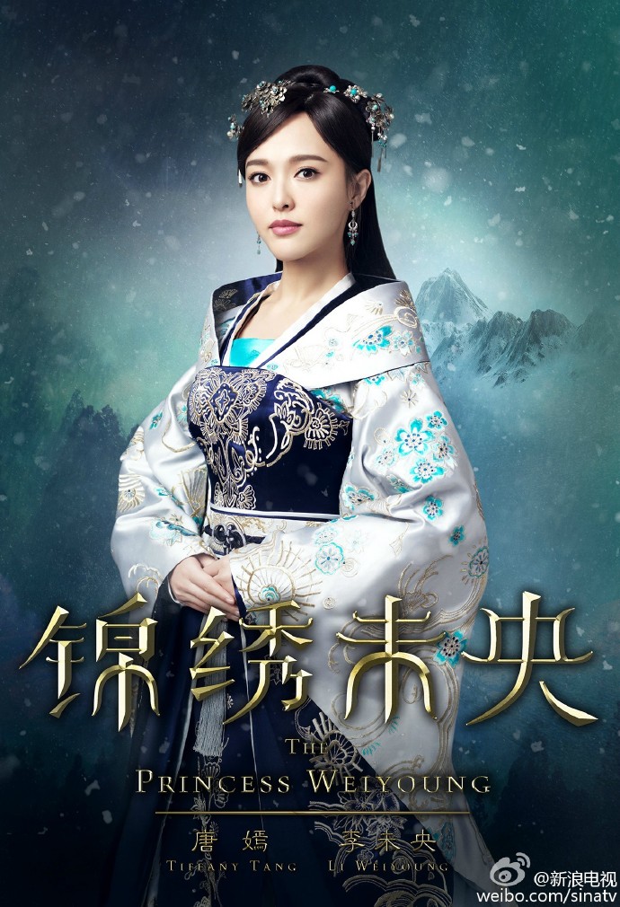 The Princess Weiyoung