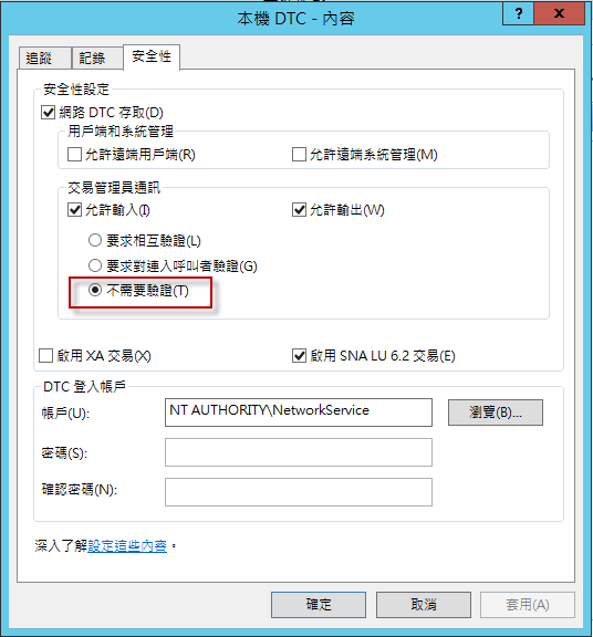 linkedserver and MSDTC_link server msdtc-CSDN博客