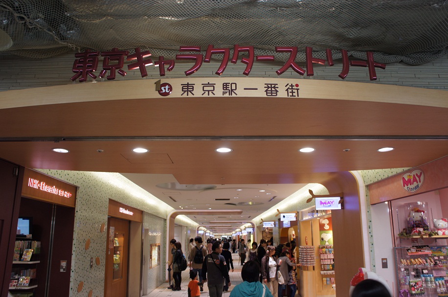 Yusuke Japan Blog: Let’s visit the Tokyo character street!