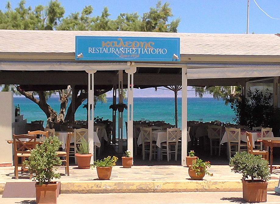 AdelinFM Kythira : ΚΑΛΕΡΗΣ *RESTAURANT ΕΣΤΙΑΤΟΡΙΟ.ΑΓ.ΠΕΛΑΓΙΑ ΚΥΘΗΡΑ