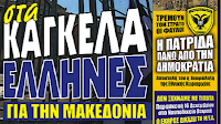 Η ΕΠΑΝΑΛΗΨΗ ΜΗΤΗΡ ΜΑΘΗΣΕΩΣ... Ο "ΣΤΟΧΟΣ" ΚΥΚΛΟΦΟΡΕΙ ΚΑΙ ΤΟ ΣΑΒΒΑΤΟ ...
