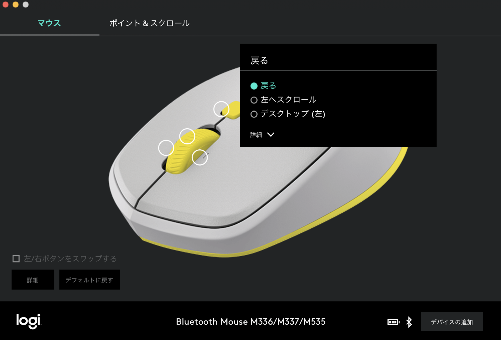 Logicool Bluetooth Mouse M337