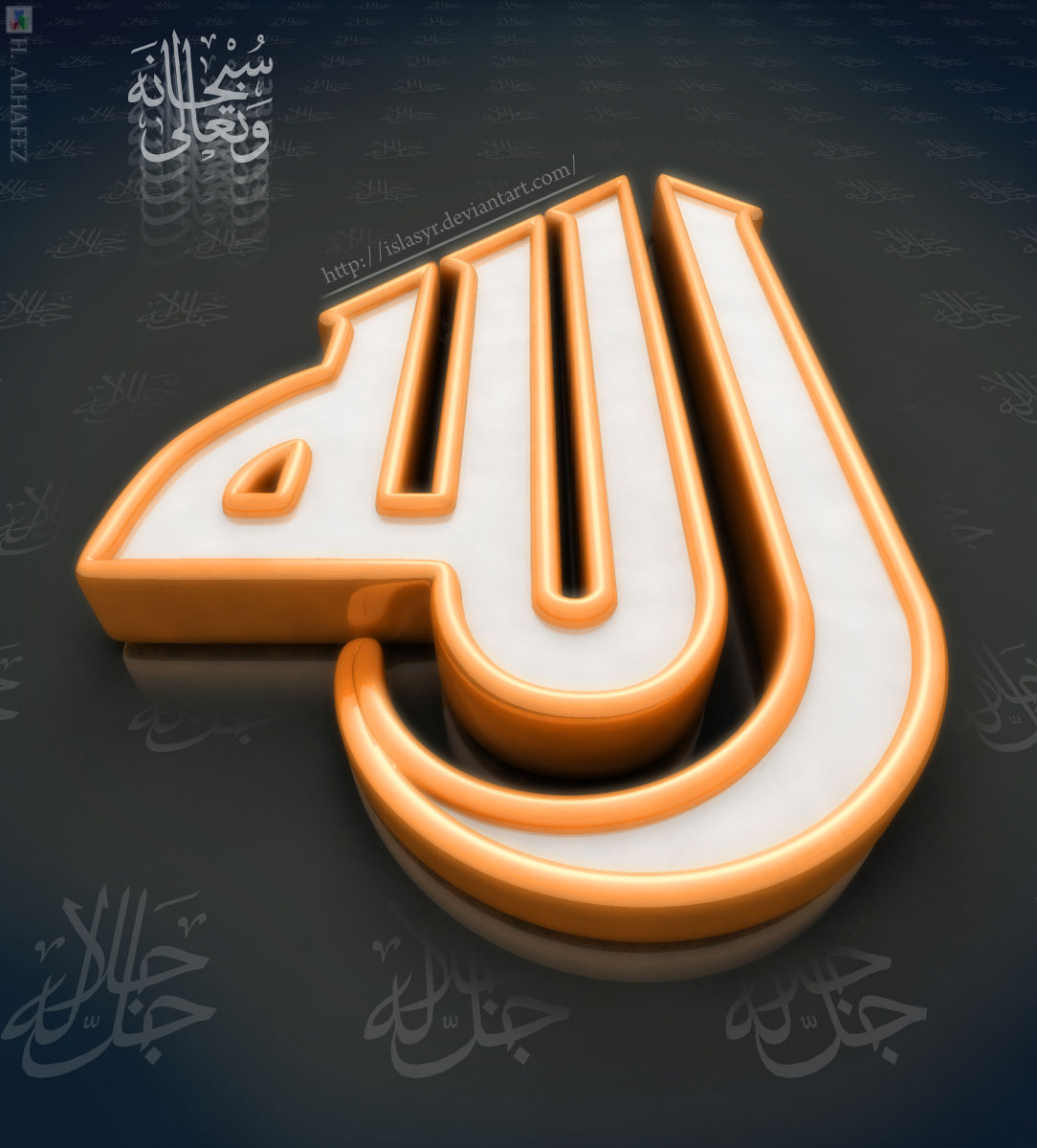 Kaligrafi Arab Lafadz Allah - Fauzi Blog