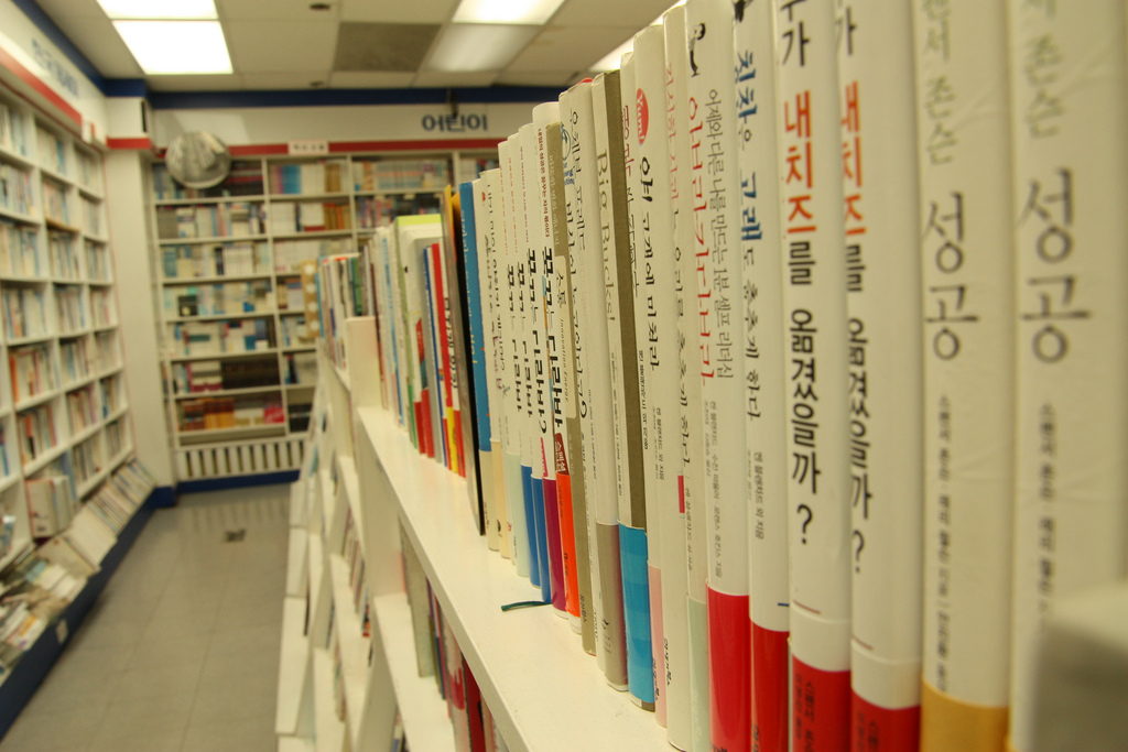 El bosque de los hombres libro: Literatura Coreana en España (Listado ...