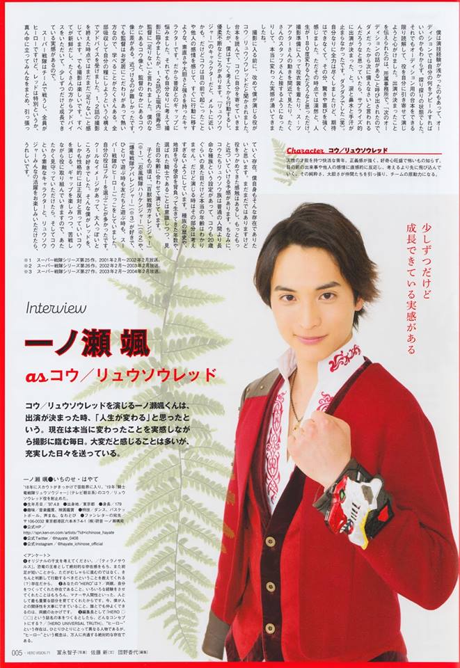 Ryusoulgers At Hero Vision Magazine Vol. 11