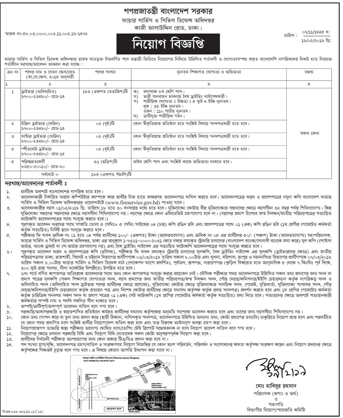 Bangladesh Fire Service and Civil Defence (FSCD) Job Circular 2019