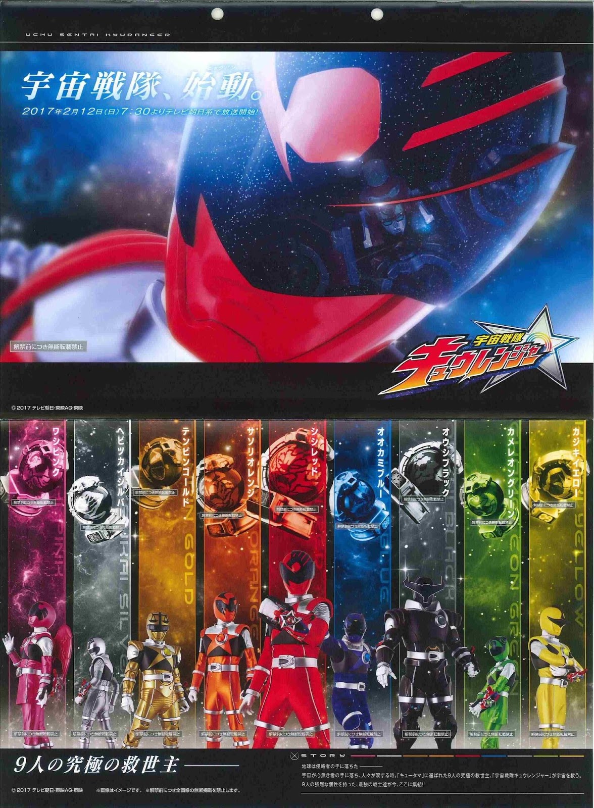 Uchu Sentai Kyuranger : Hi-Ress Scans! ~ AiNimeWorld