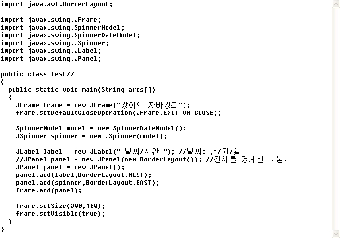 "강이"의 JAVA 강좌: 스윙으로 스피너 만들기(JSpinner)